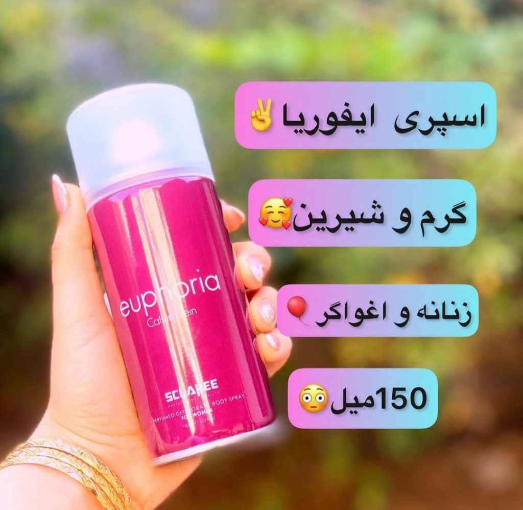 اسپری های بدن اسکلاره🥰تیر 27, 1404 - خاکِ بازار